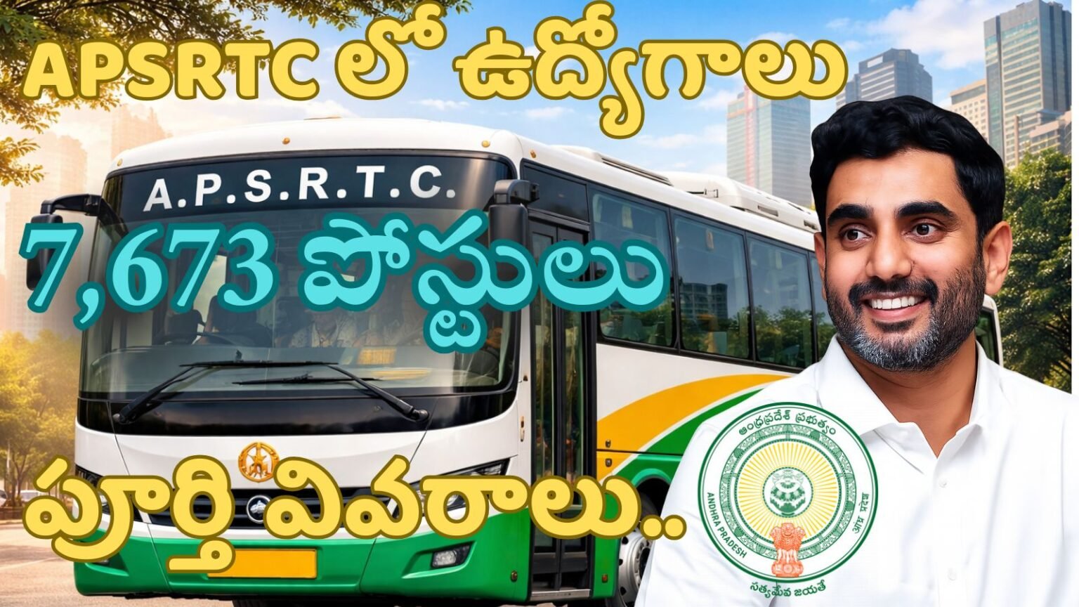 APSRTC లో 7,673 ఉద్యోగాల భర్తీ! APSRTC Recruitment 2026 ...